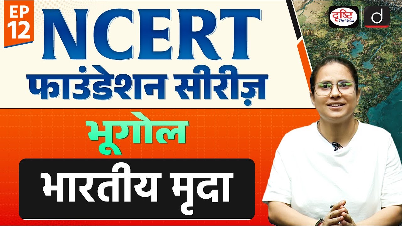 Soils of India | NCERT MCQ+PYQ | UPSC | Drishti IAS - YouTube