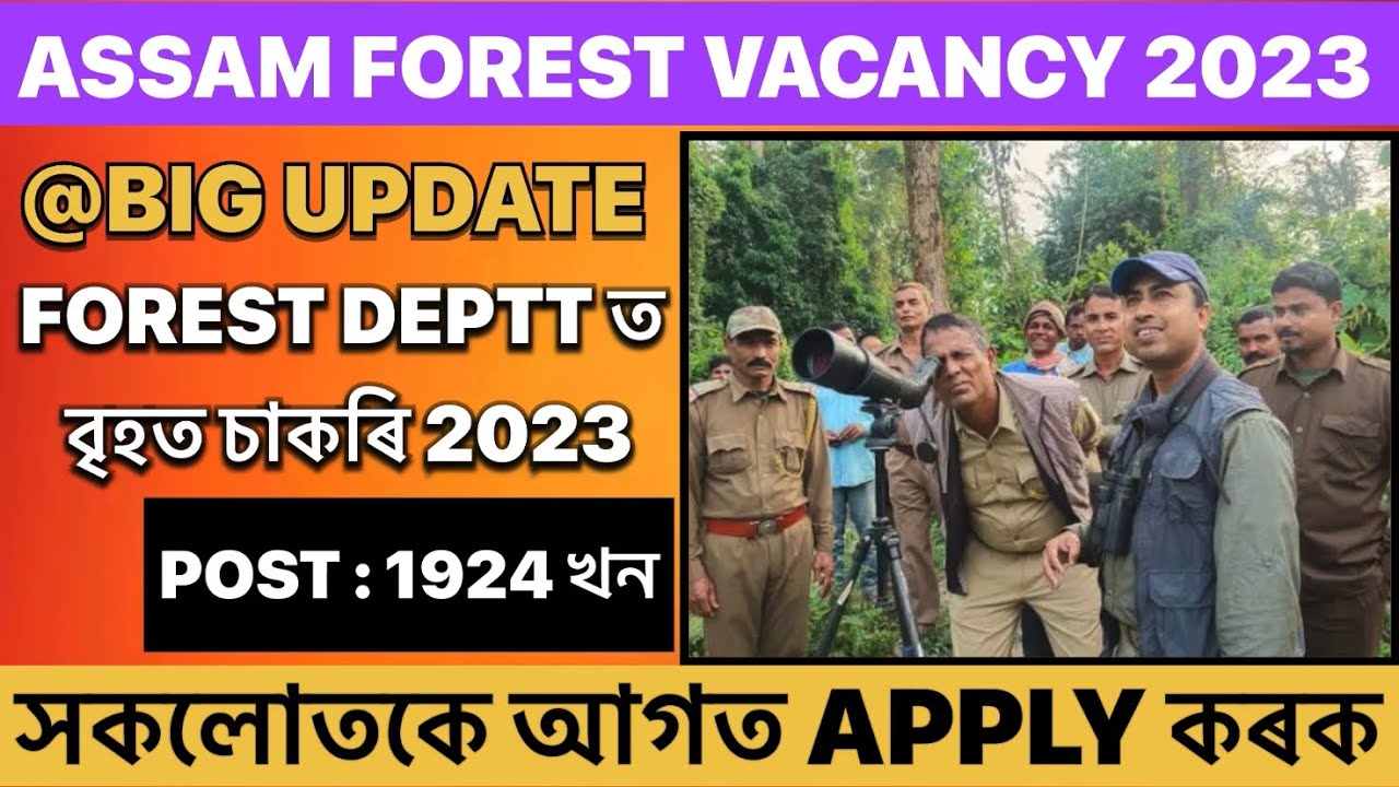 Assam Forest Battalion New Update Assam Forest Recruitment 2023 Assam ...