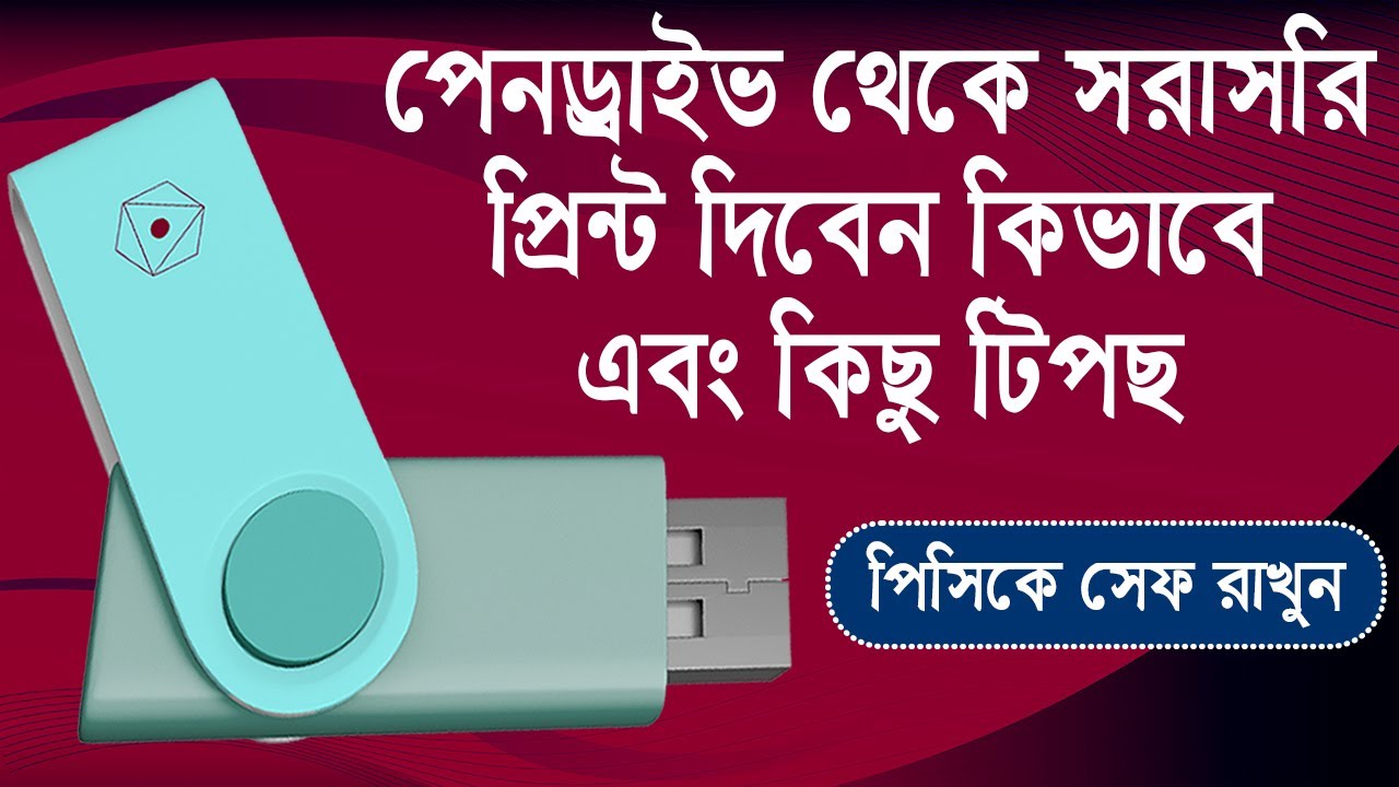 How To Print Directly From Pen Drive How To Print how-to-print-directly-from-pen-drive-how-to-print