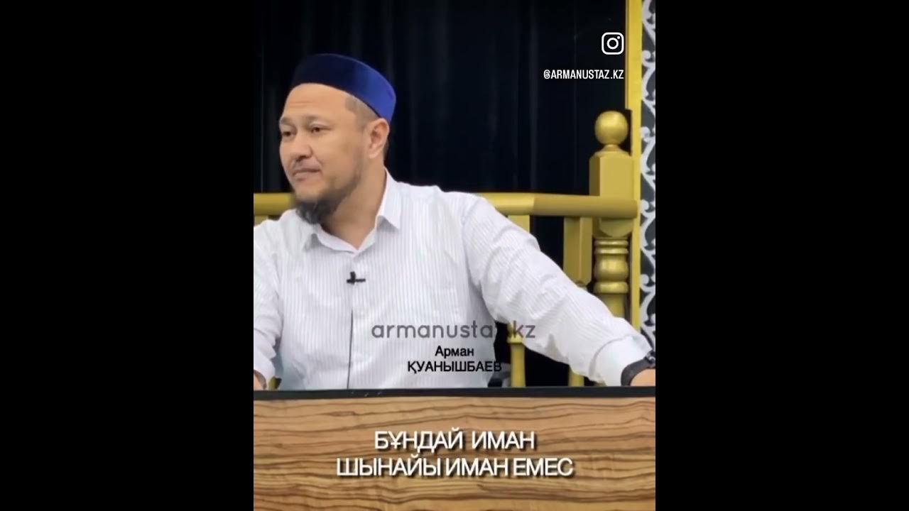 Арман Қуанышбаев Youtube