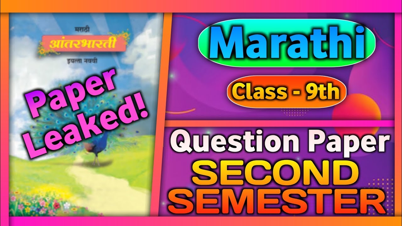 Class 9th Marathi Second Semester Question Paper | Maharashtra Board ...