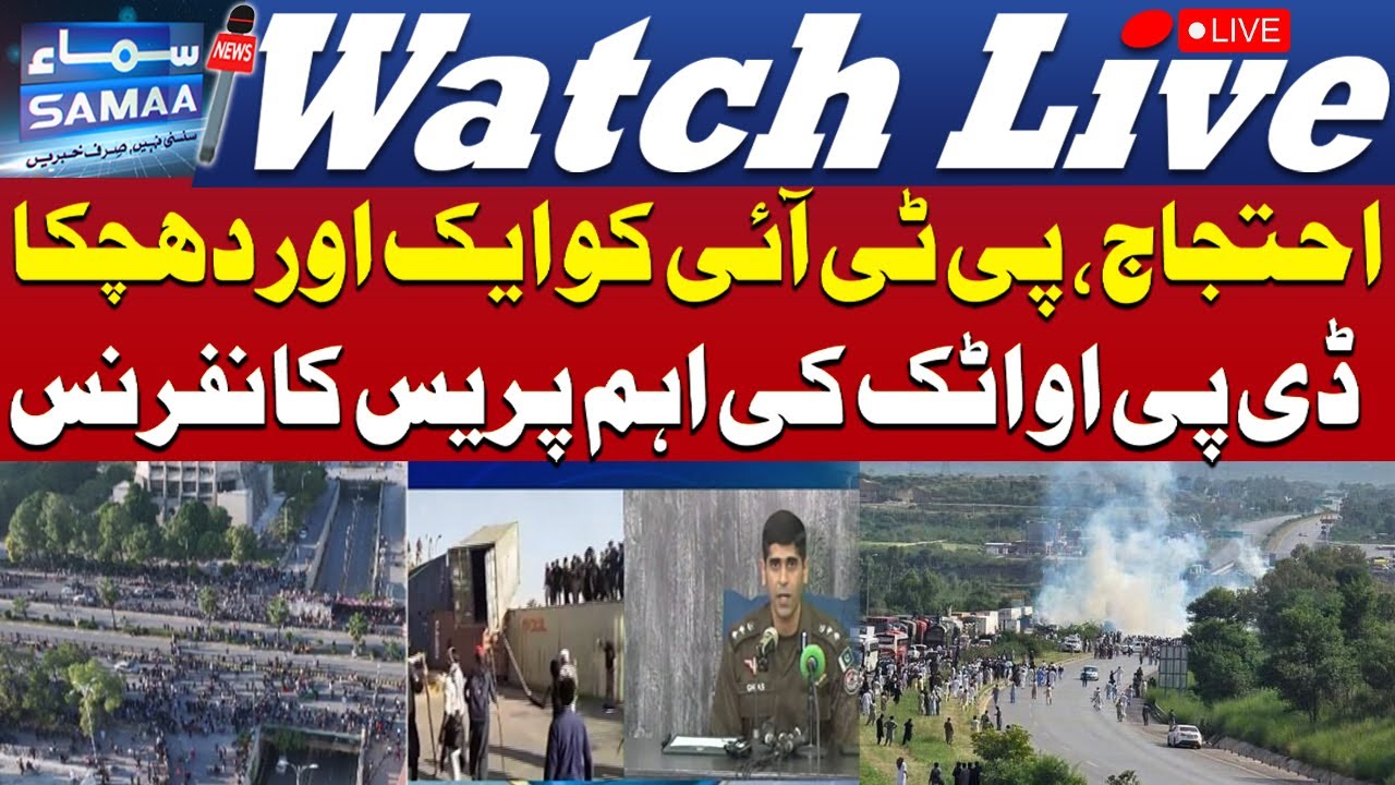 🔴PTI Protest | DPO Attock Important Press Conference | SAMAA TV - YouTube