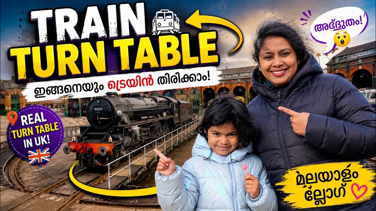 Train Turn Table | ഇങ്ങനേയും ട്രെയിൻ തിരിക്കാം | മലയാളം വ്ലോഗ് - YouTube