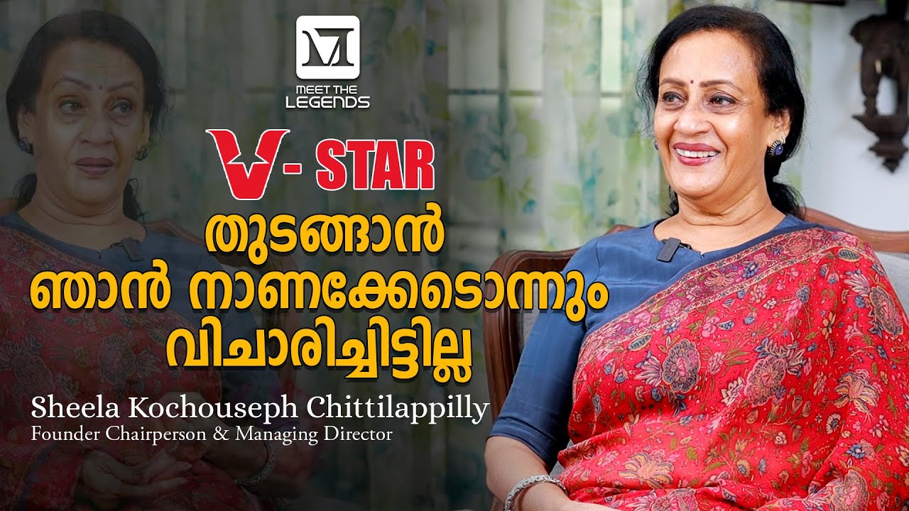 SHEELA KOCHOUSEPH CHITTILAPPILLY | V STAR | INTERVIEW | GINGERMEDIA ...