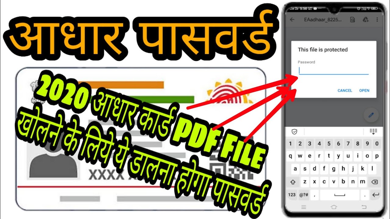 What is the password of e-aadhar ll what is aadhar password - YouTube