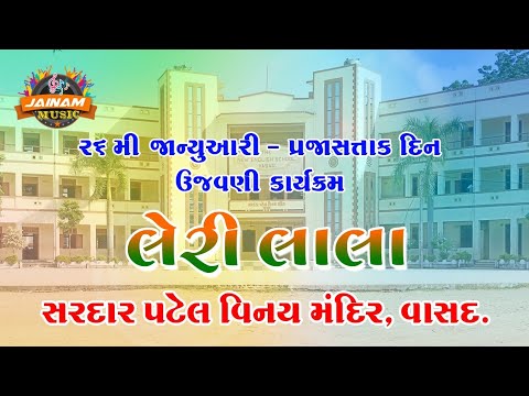 Leri lala song performed by student of spvm on 26th January 2019 - YouTube