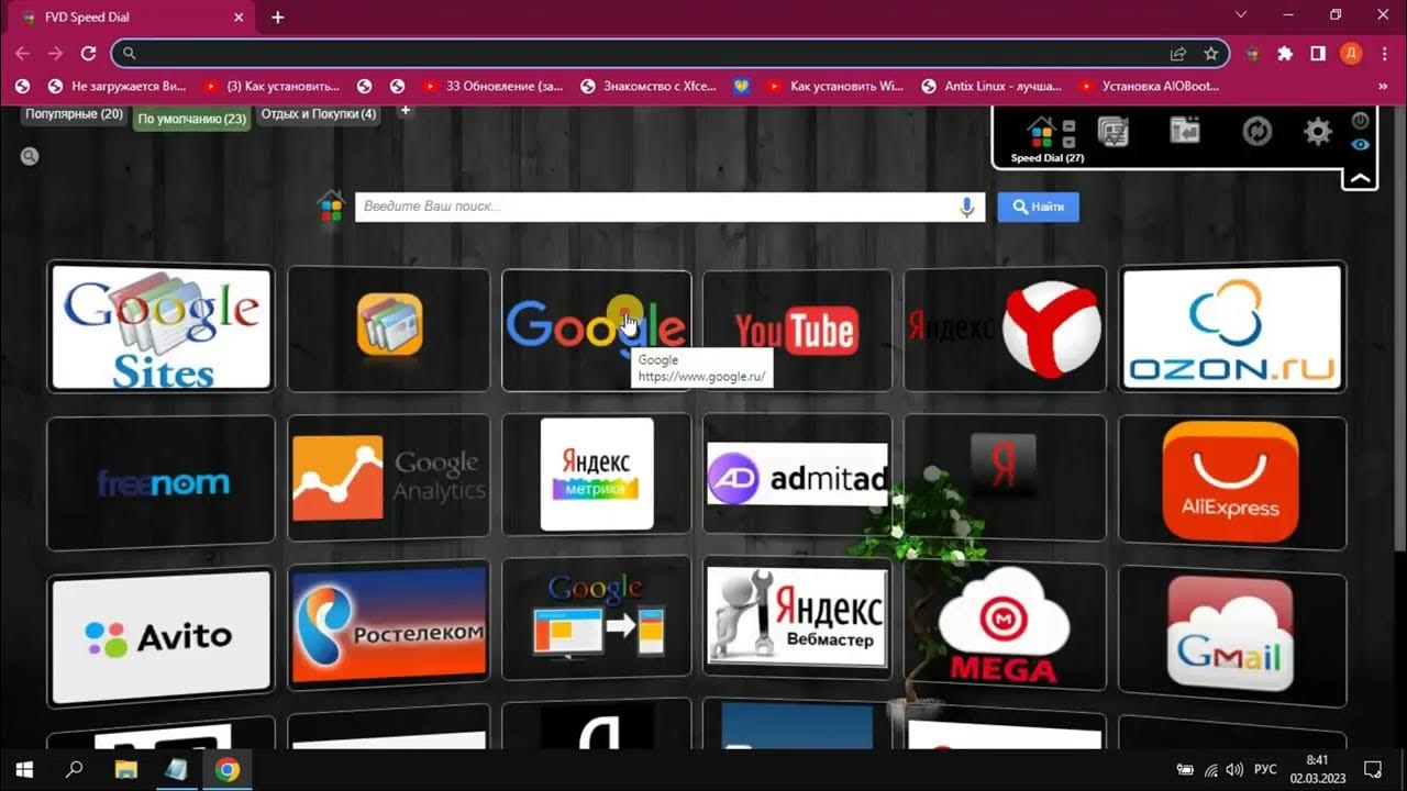 Как очистить компьютер или ноутбук от разного мусора и Кэша - YouTube