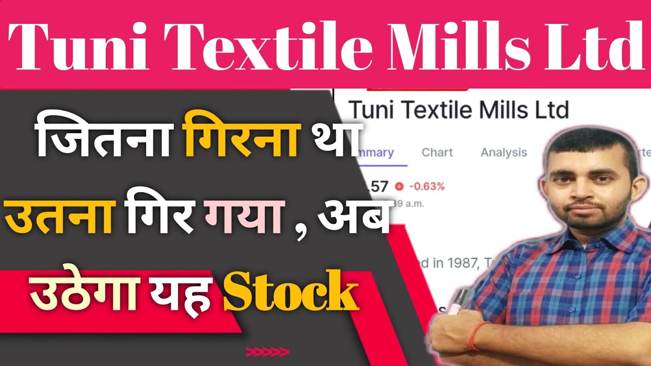 Tuni textile latest news | Tuni textile mills ltd share latest news ...
