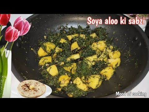 Soya Saag aloo ki sabzi l हरा सोया साग आलू की चटपटी सब्जी l easy recipe ...