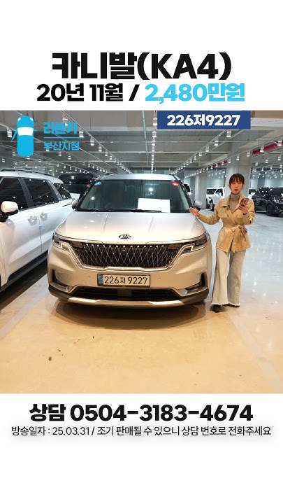 [탁송비무료] 카니발(KA4) 9인승 디젤 노블레스 / 2,480만원 - YouTube