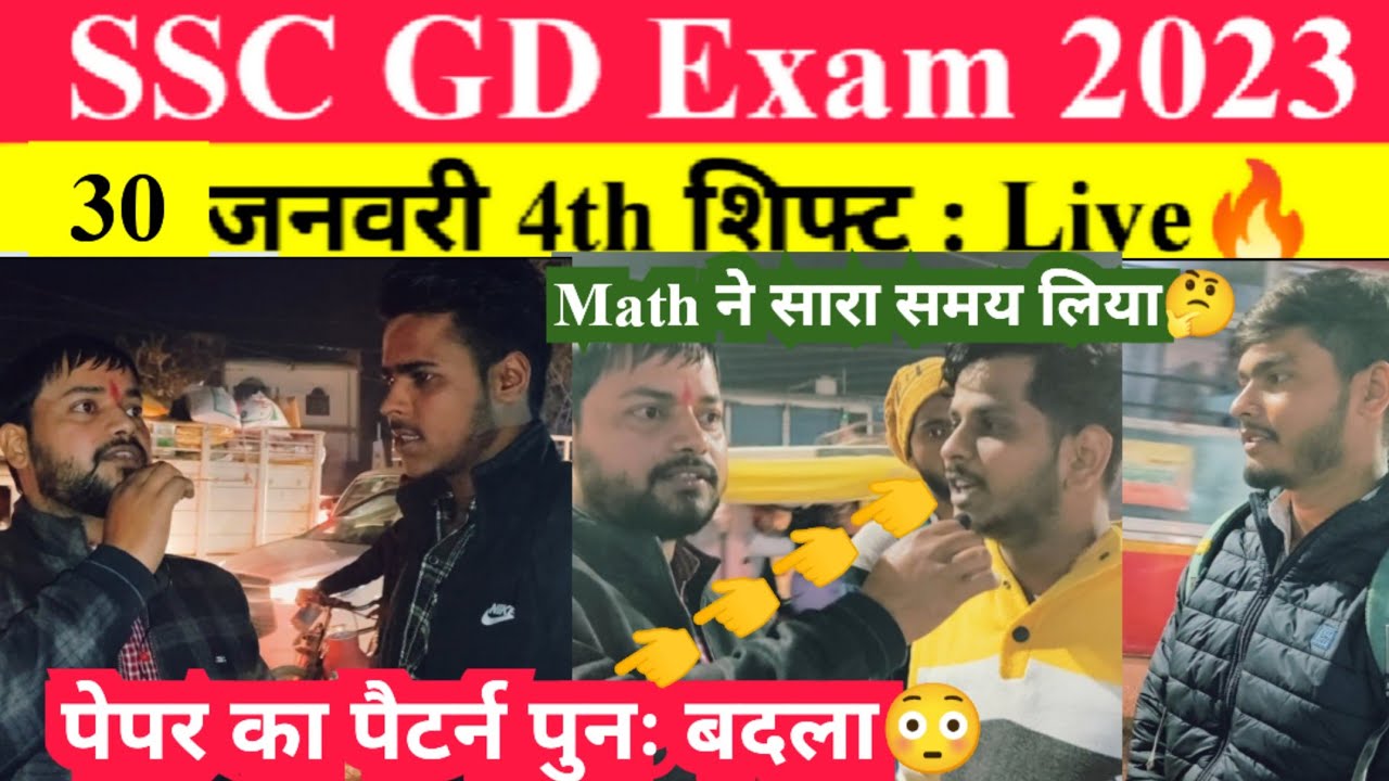 SSC GD EXAM Live ANALYSIS 30 4th SSC GD REVIEW 30 JANUARY ssc-gd-exam-live-analysis-30-4th-ssc-gd-review-30-january