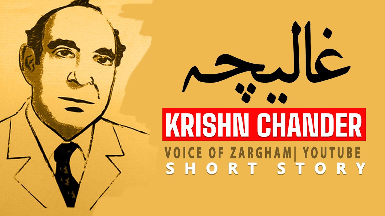 KRISHAN CHANDER | SHORT STORIES | Hindi/Urdu #hindistories #shortstory ...