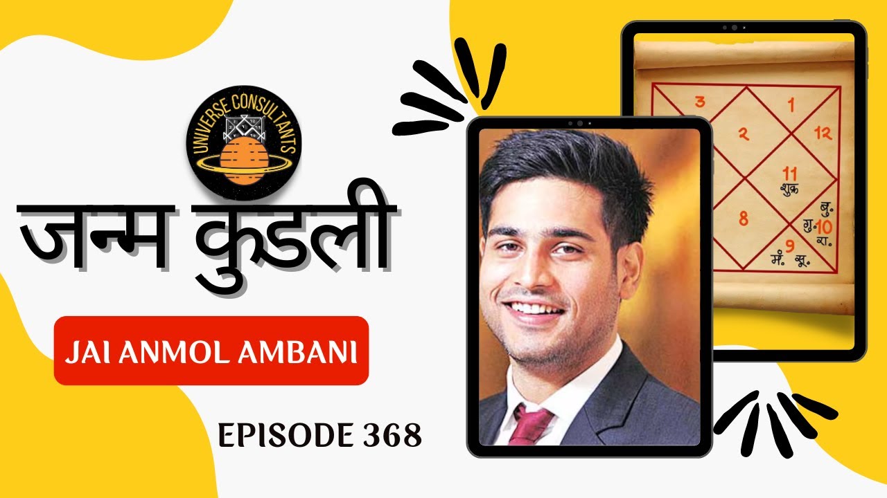 AKWB Ep 368 - Horoscope Jai Anmol Ambani || आत्मज्ञान ही समाधान - YouTube
