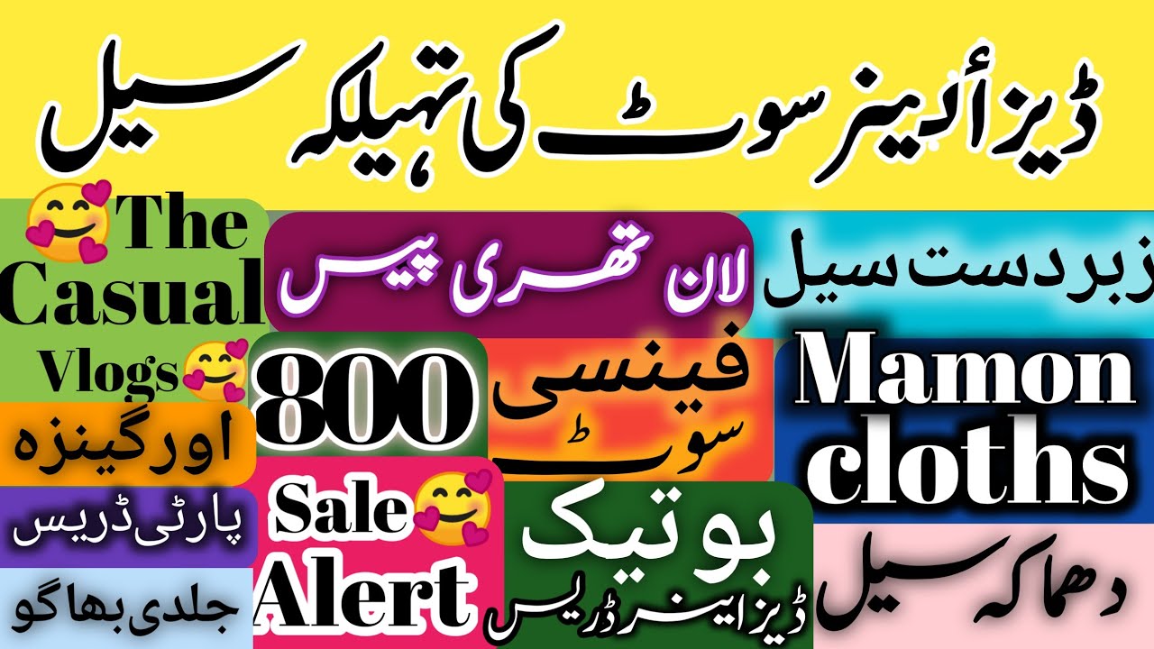 Memon Clothes**Wholesale Ladies Suit Market** | Branded Embroidery ...