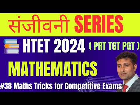 HTET Prt Maths Previous Year Question Paper | Maths Classes For DSSSB ...