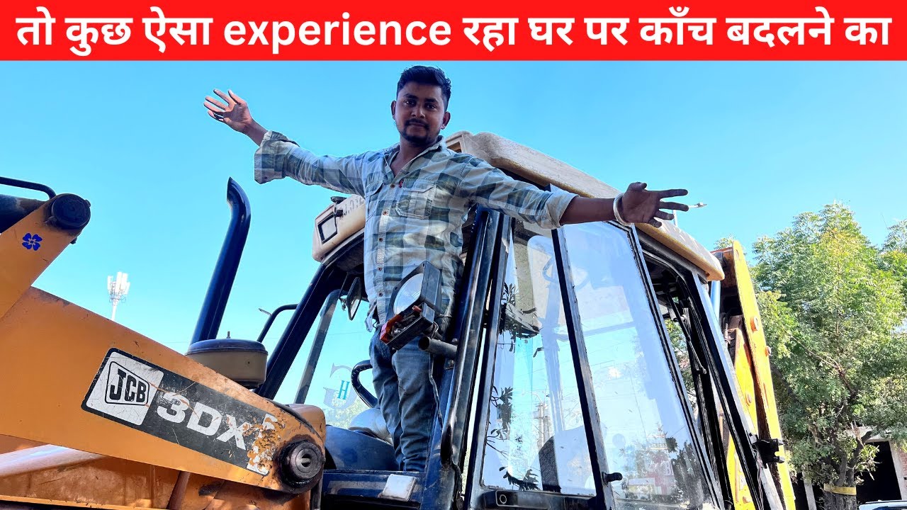 JCB का Front कांच घर पर ही बदल दिया। JCB Front Glass Change At Home ...