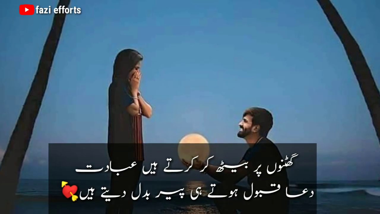 Heart touching poetry by faiza jutt... - YouTube