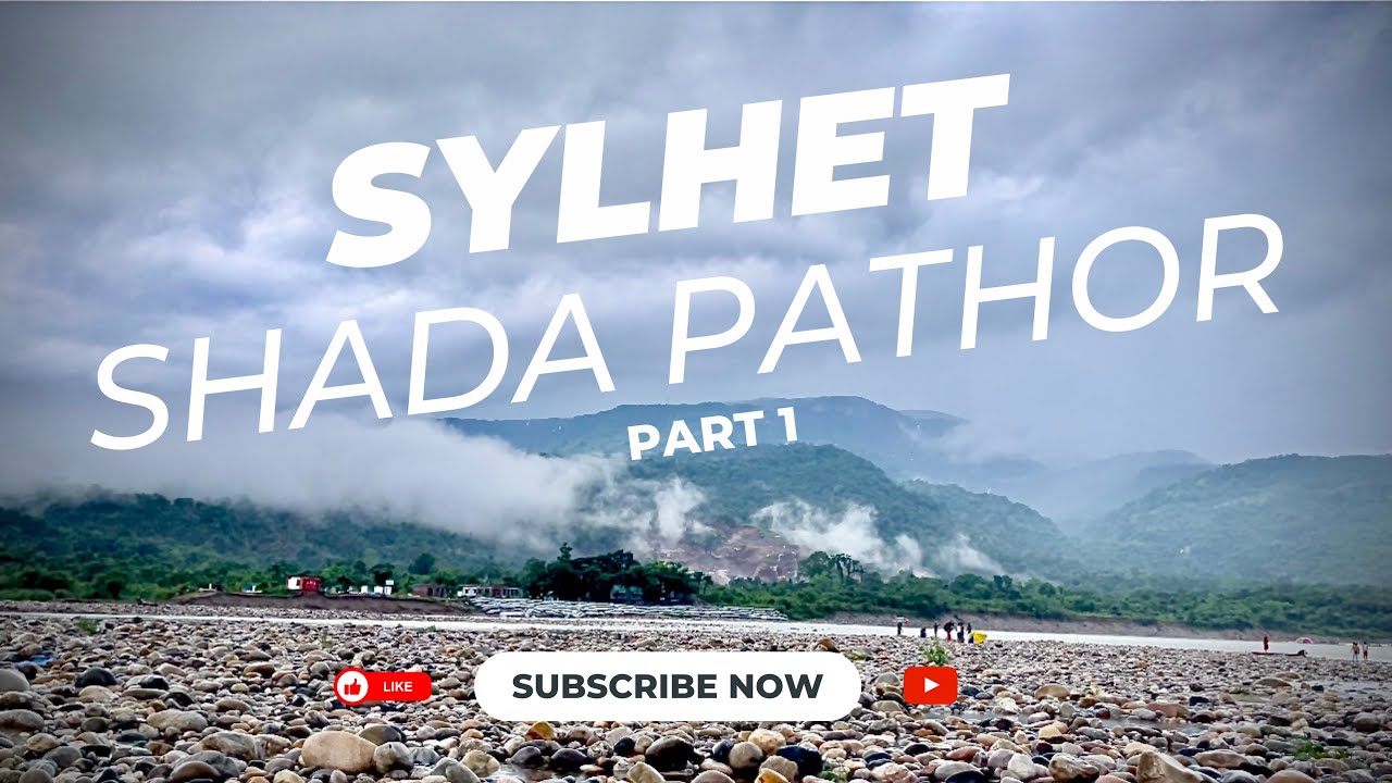 Sylhet Day Tour Vlog |Shada Pathor| Rainy Day🌧️|ভোলাগঞ্জ সাদা পাথর|Part ...