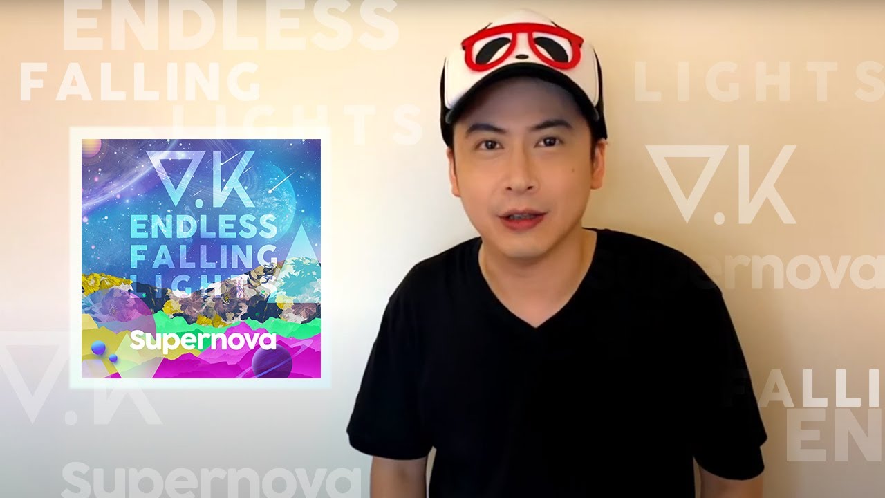 V.K克 推薦 Endless Falling Lights : Supernova 專輯 - YouTube