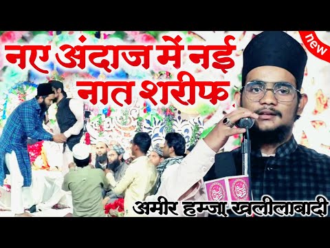 चलें यहाँ से तो इतना दिमाग़ लेके चलें | Ameer Hamza Naat | Beautiful Kalam E Alahazrat 2022