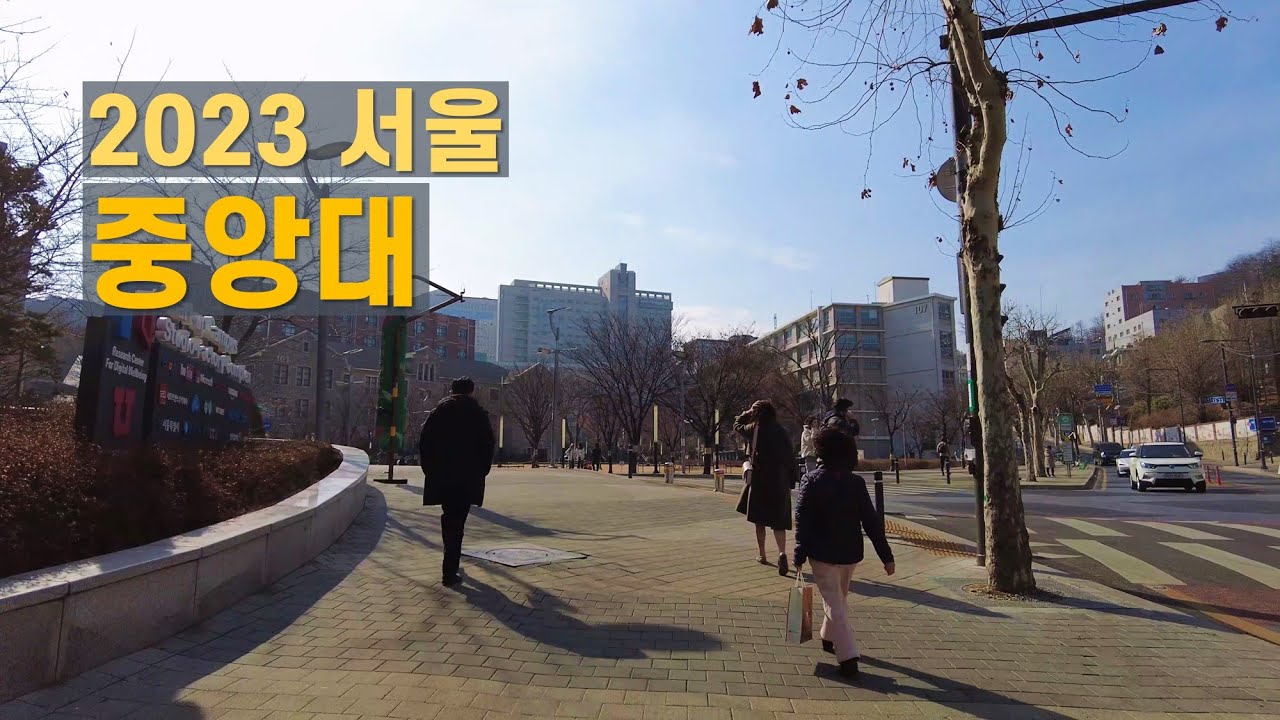 중앙대학교 서울캠퍼스 산책 Walk on Chung-ang University Campus in Seoul 【4K】 - YouTube