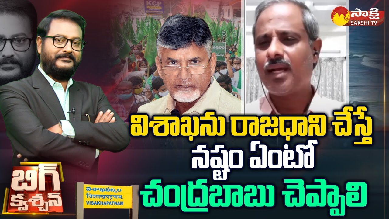 Analyst Purushotham Reddy Straight Question to Chandrababu on AP ...