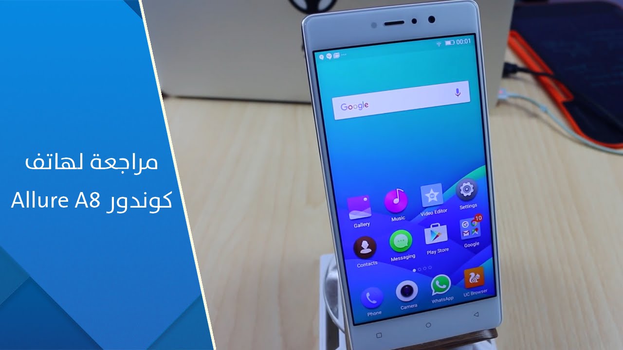 Condor Allure A8 كل ما تود معرفته عن هاتف كوندور الجديد - YouTube