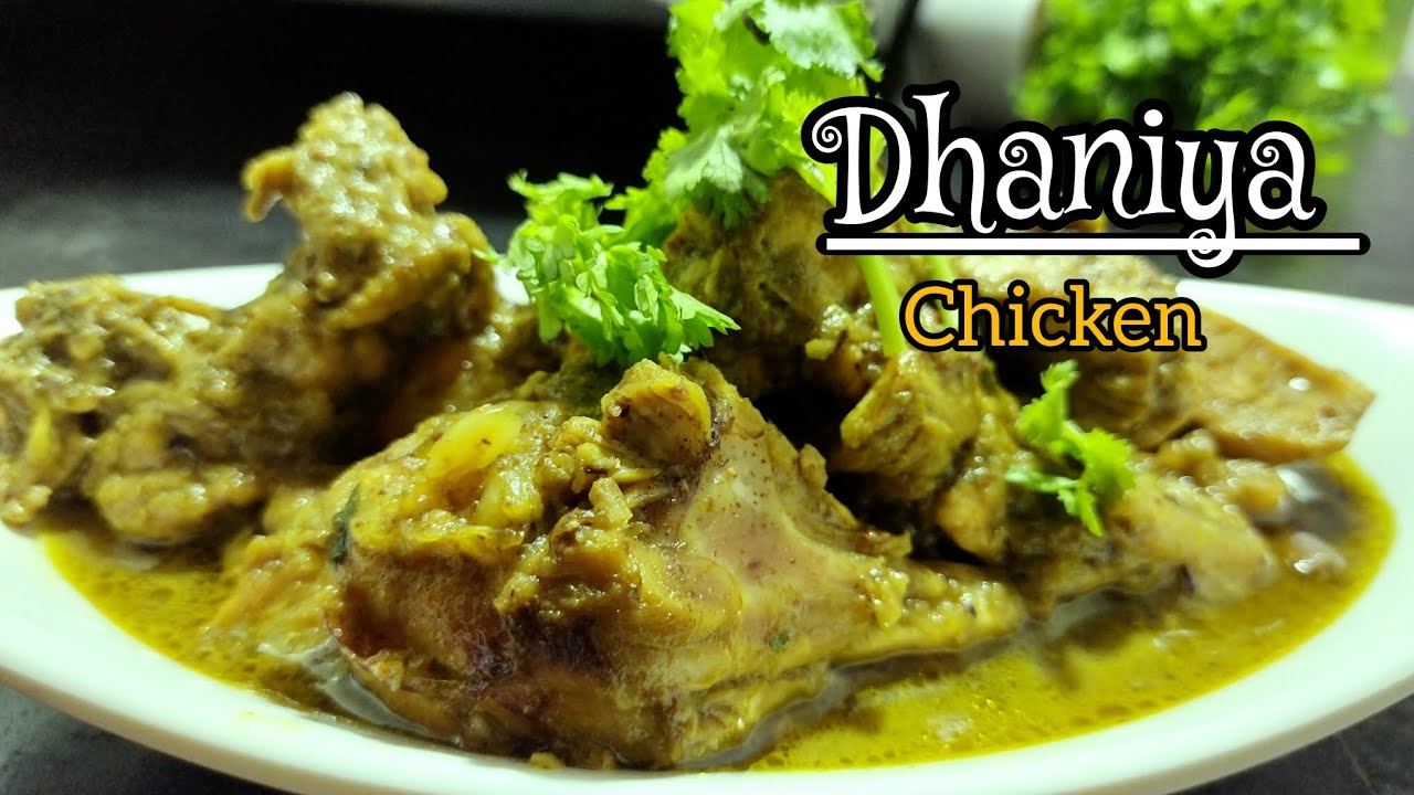 Dhaniya Chicken Recipe ।।।।। - YouTube