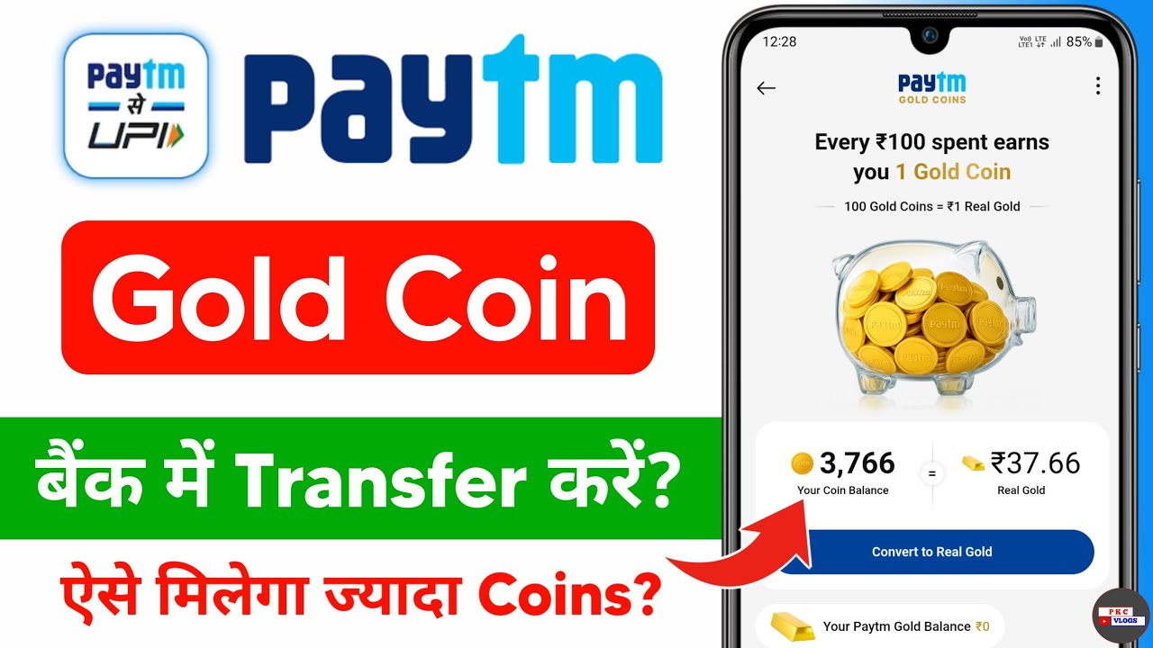 paytm gold coin convert to cash - paytm gold coin kaise use kare - YouTube
