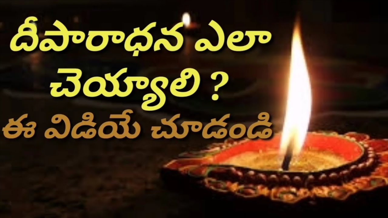 How to deeparadhana at home. Scientific reasons behind deeparadhana ...