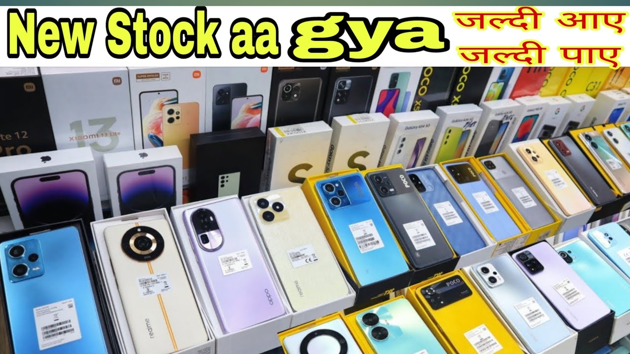 New stock aa gya/ Second hand mobile store/Famous mobile world Sasaram ...