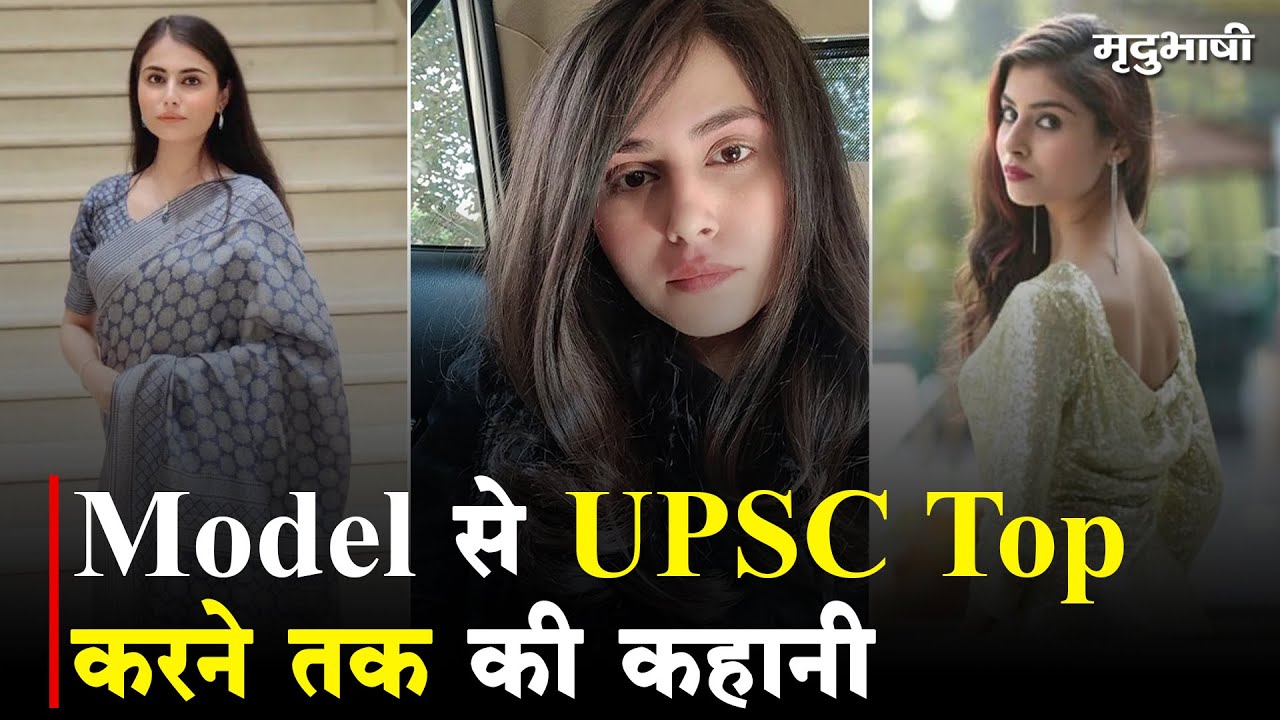 Taskin khan | Model से UPSC Top करने तक की कहानी | UPSC Success Story | Mradubhashi - YouTube
