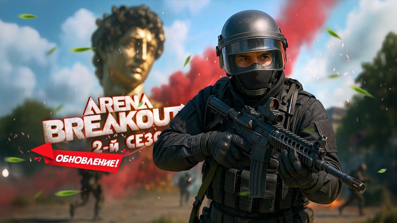 Зона тьмы зовёт! Щупаем дальше 2-й сезон в Arena Breakout Infinite ...