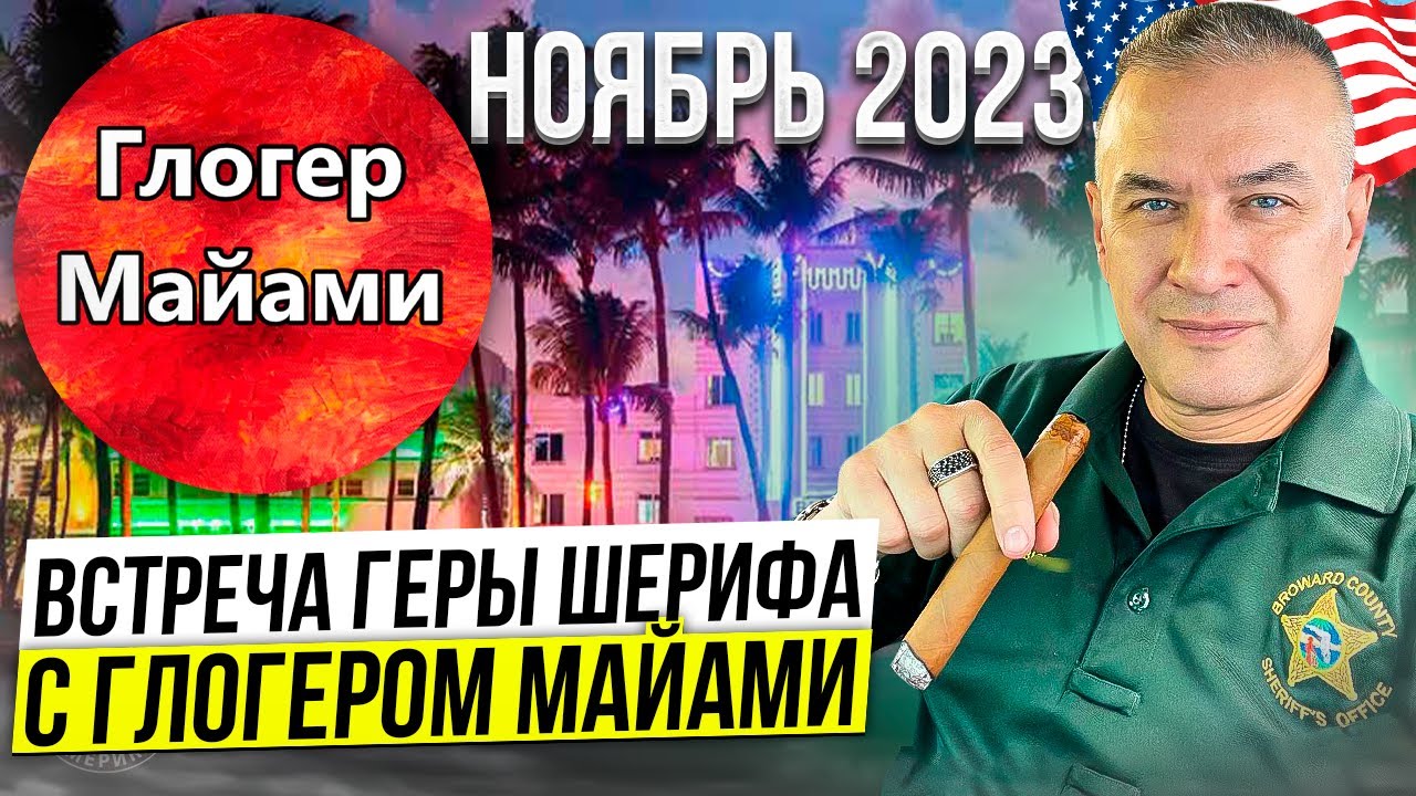 Гера Шериф , детектив со стажем в полиции в 23 года ! Помогает там ...