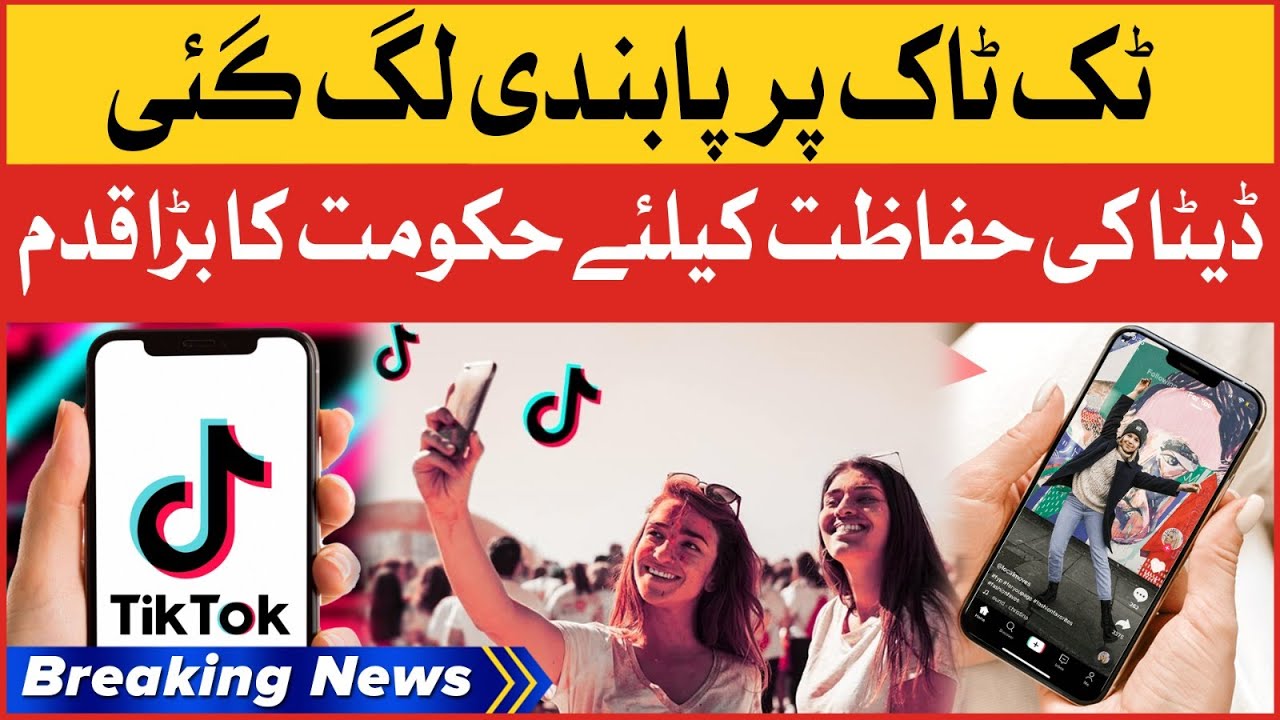 TIK TOK Banned By Government | Data Privacy Issue | Breaking News - YouTube