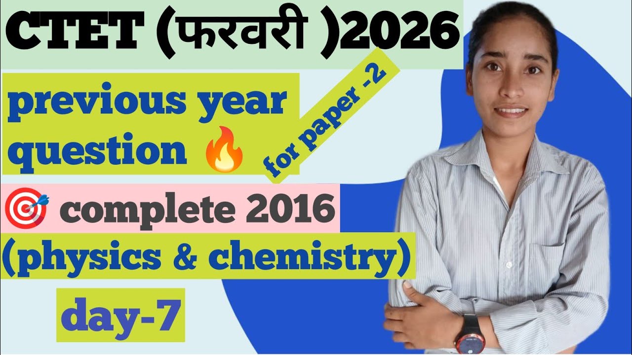 CTET Paper 2 ( physics ,chemistry)( 2016) previous year question | CTET ...