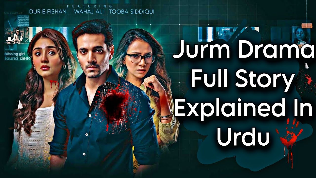 Jurm Drama Full Story Explained In Urdu (Dur E Fishan Saleem, Wahaj Ali ...