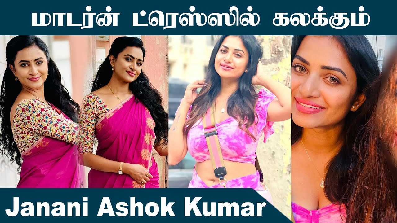 Tamil Serial Actress Janani Ashok Kumar Photos Goes Viral | LOGICFLIX ...
