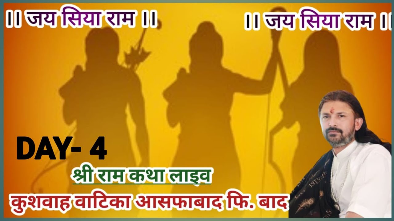LIVE - DAY - 4 श्री राम कथा आसफाबाद ,फिरोजाबाद - YouTube