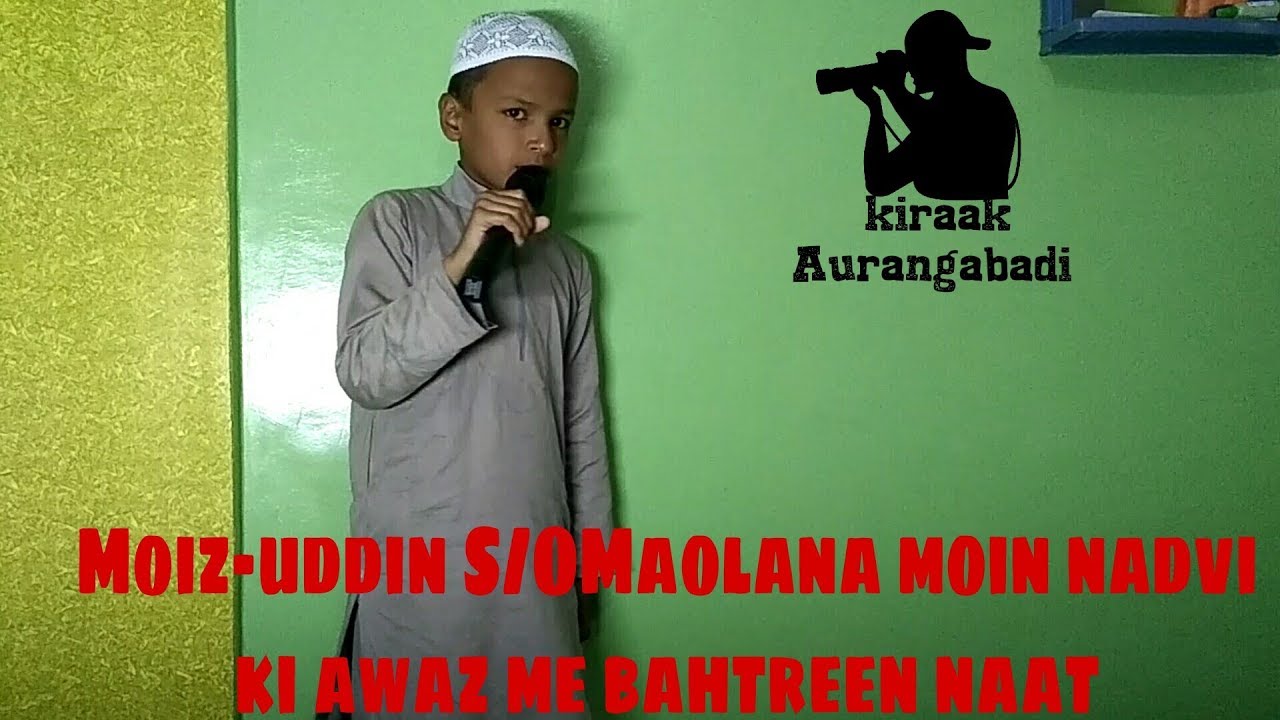 Naat Main To Ummati Hoon by Mohd Moiz s/o Moin Nadvi - YouTube