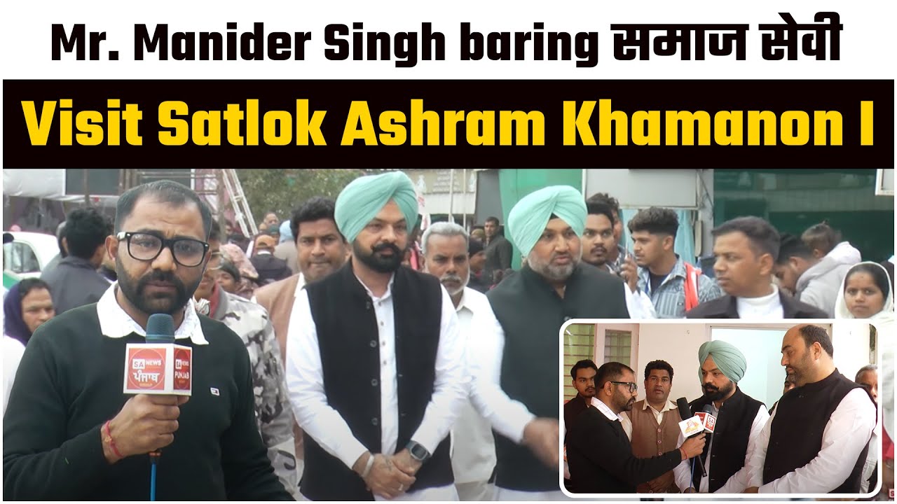 Mr. Manider Singh baring समाज सेवी Visit Satlok Ashram Khamanon I SA ...