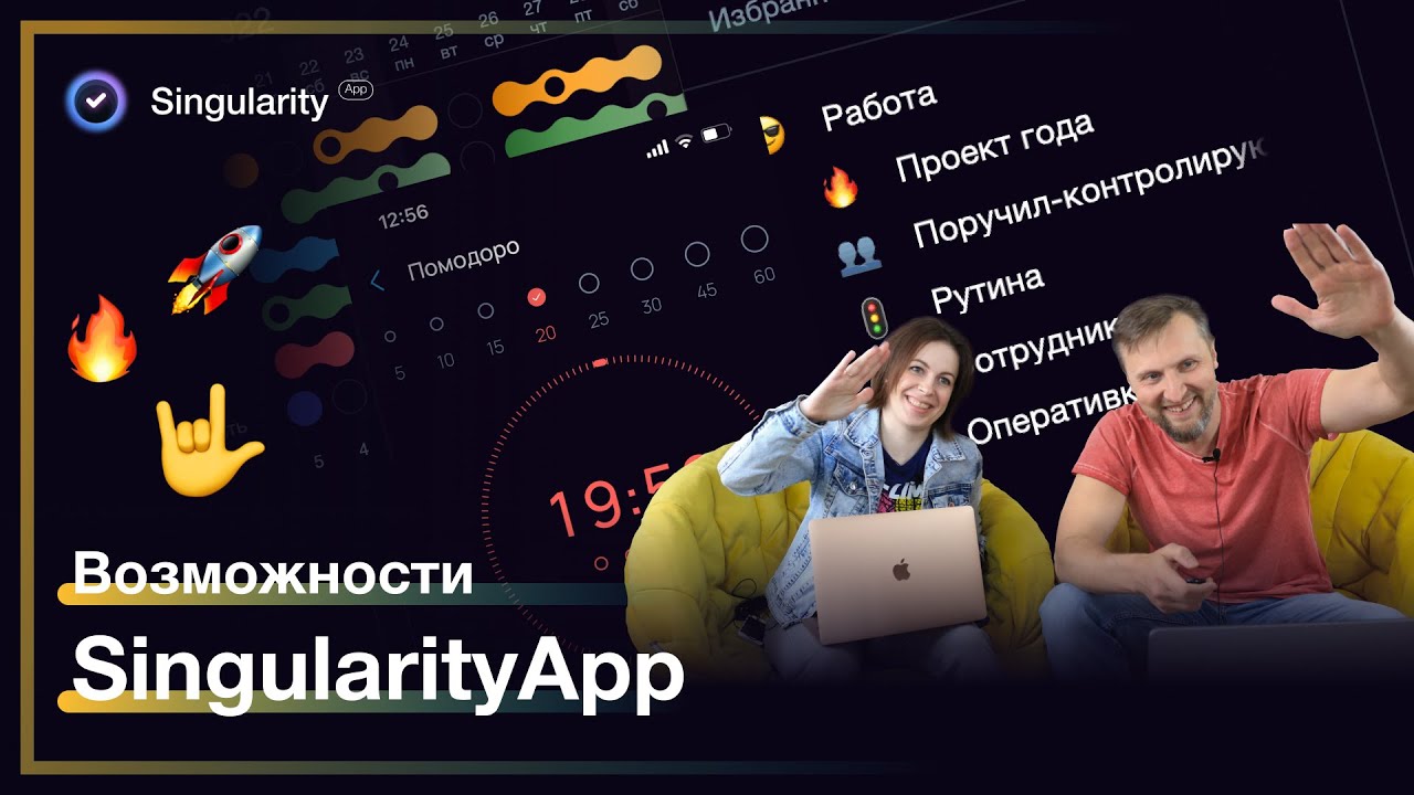 SingularityApp — гайд по функциям от 18.03.2022 - YouTube