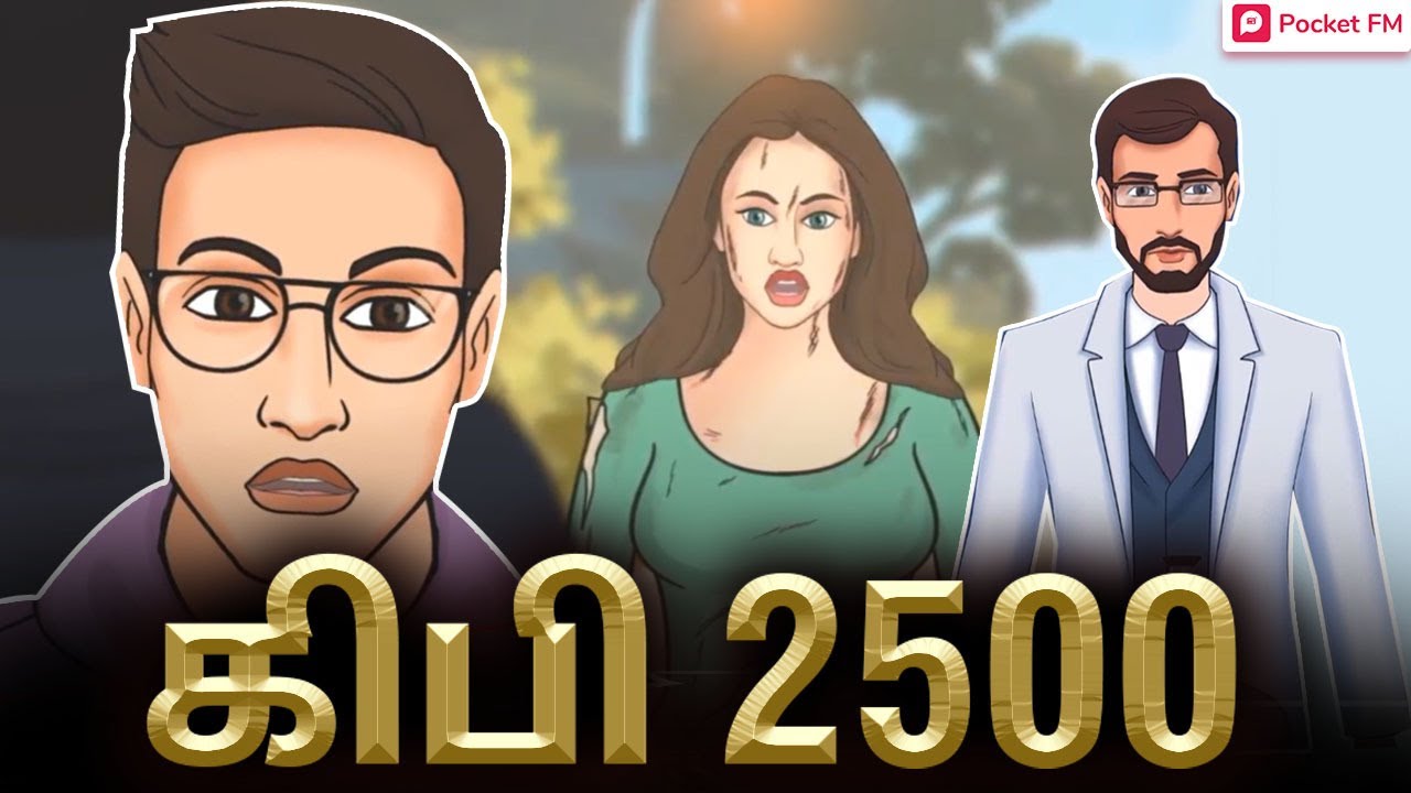 Ki Pi 2500 | கி.பி.2500 | Promo | Lalach V1 2D | Pocket FM | Science ...