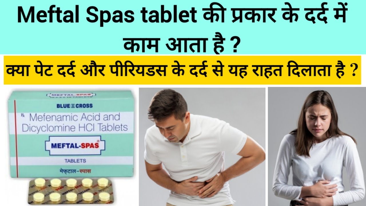 Meftal spas tablet || uses || doses || side effect || pet dard aur ...