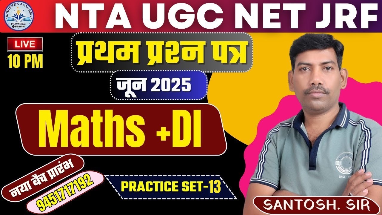 Net Jrf Maths + DI / PRACTICE SET- 14 // ugc net jrf paper 01 / by ...