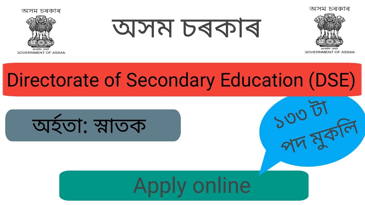 Directorate of Secondary Education recruitment 2020||133 junior ...