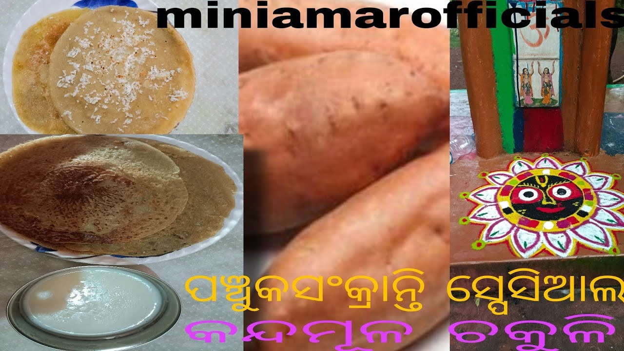 kandamula chakuli//odia recipe//ଓଡ଼ିଆ ଘରର ପରମ୍ପରା /saru chakuli recipe ...