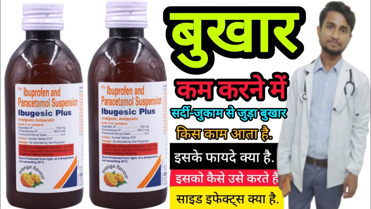 Ibugesic Plus Syrup Ibuprofen and Paracetamol Suspension #Ibuprofen ...