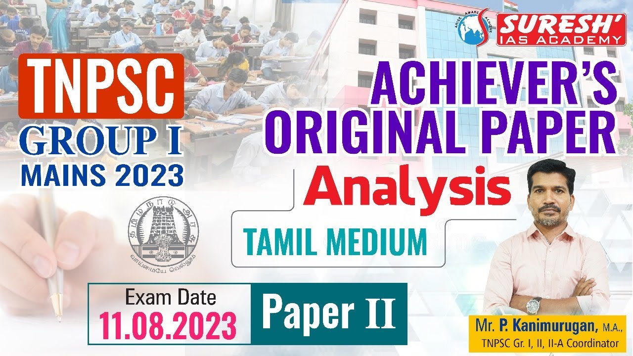 TNPSC GROUP-I MAINS-2023 | Achiever's Original Answer Sheet Analysis ...
