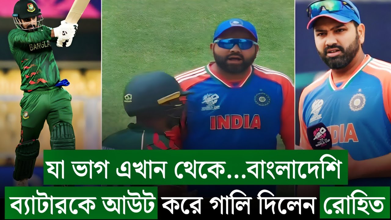 বাংলাদেশি প্লেয়ারদের গালি দিলো রোহিত শর্মা | Rohit Sharma Praises Liton Das and Mahmudullah ...
